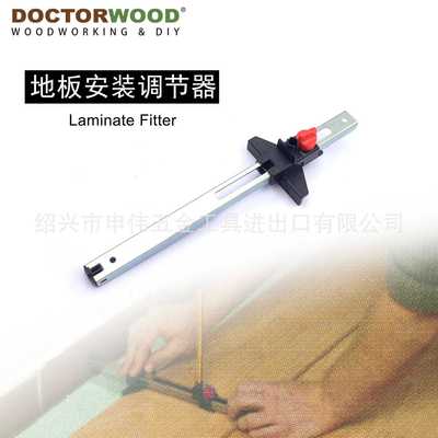 地板安装调节器 地板安装工具 木工工具 Laminate Fitter