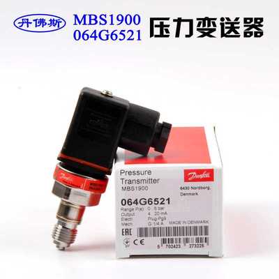 danfossMBS1900压力变送器传感器064G6521丹弗斯水泵空压机0-6bar