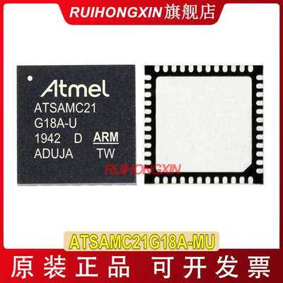 ATSAMC21G18A-MU QFN-48 ARM微控制器 单片机 ATSAMC21G18A