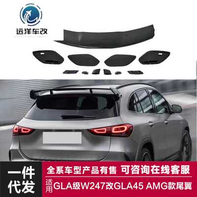 适用奔驰GLA级顶翼W247改装升级GLA45 AMG款尾翼顶翼扰流板改装