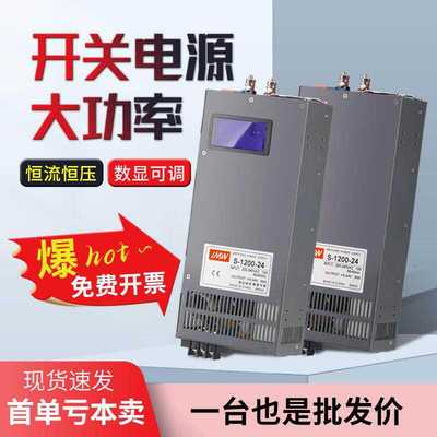 24V大功率开关电源1000W/1500W 12V100A 48V50A 36V3000W变压器
