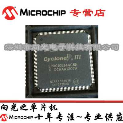 EP3C10E144I7N EP3C10E144 QFP144贴片可编程逻辑微控制器单片机