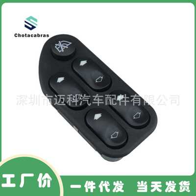 7S6514529AA 车窗主控制开关适用福特 Ranger Fiesta Ecosport