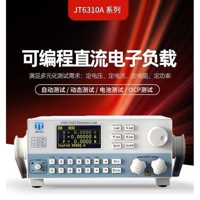 嘉拓JT6330A智能高精度程控可编程电子负载测试仪150V240A/3000W