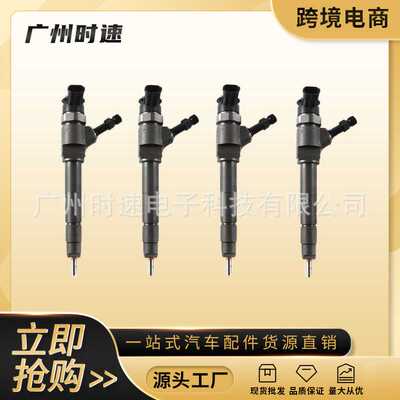 广州汽配0445110250,0986435123适用于福特马自达喷油器
