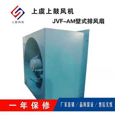 上虞风机上鼓JVF-AM-350D4壁式轴流风机防雨百叶方型壁式排气扇