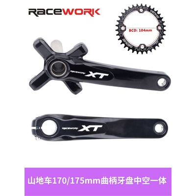 山地车170/175mmXT中空一体曲柄牙盘11速正负齿单盘32T-38T加中轴