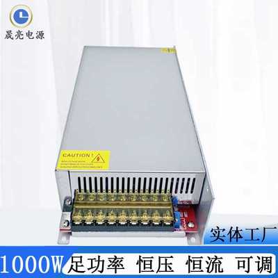 UV恒流电源12V24V36V48V60V70V80V90V1000W可调开关电源1000W36V