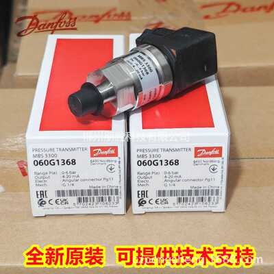 MBS3300 060G1367丹佛斯原装压力传感器G1368 G1369 G1372 G3917