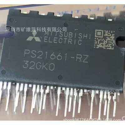 IC 模块 PS21661-RZ 现货库存 原装驱动（在线报价）