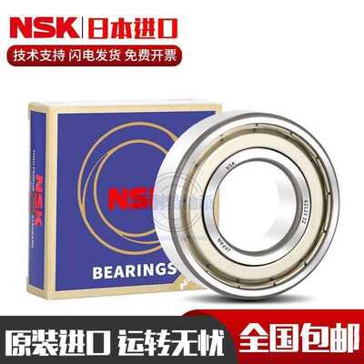 进口NSK不锈钢轴承S6816 6817 6818 6819 6820 6821 6822 6824 ZZ