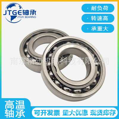 高温轴承耐300-500度6007-2Z深沟球热风机 窑炉车注塑机 烘干玻璃