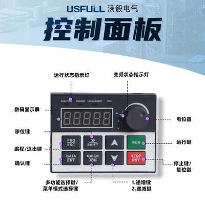 满毅变频器操作面板FU9000A/FU9000D/FU9000MD/FU9000D-V3厂家