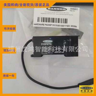邦纳 QM42VP6D  QM42VP6FP QM42VP6LP 光电传感器