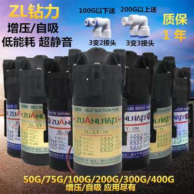 钻力自吸泵 净水机抽水增压75G100G200G400G600G800G泵三角洲水泵