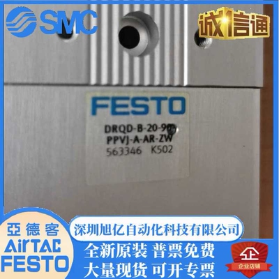 旋转气缸 DRQD-B-16-20-25-32-90-180-YSRJ-P DRQD-20-90-PPVJ-A-