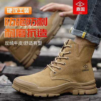 劳保鞋男款士防砸防刺穿工装鞋高帮秋冬季加绒焊工鞋safety shoes