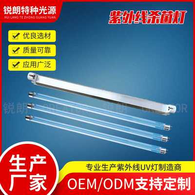 CREATOR厂家直销 T8管紫外线杀菌灯管10W20W30W40W55W75W G13铝头