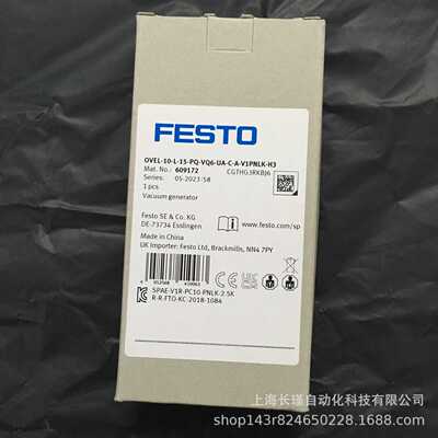 FESTO真空发生器OVEL-10-L-15-PQ-VQ6-UA-C-A-V1PNLK-H3 609172