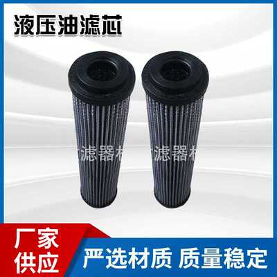 液压油滤芯 先导油滤芯MF0203A10HBP01工程机械回油滤芯厂家