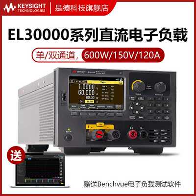 KEYSIGHT是德科技EL34143A可编程直流电子负载双通道EL34243A程控