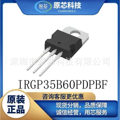IRGP50B60PD1PBF 原标原盒 MOS场效应管 NPT单IGBT 封装 TO-247