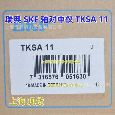 SKF TKSA11轴对中仪 联轴器电机水泵 TKSA51-ROD80 螺纹延长杆