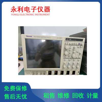 泰克 DSA71604B DSA70404B  示波器 高精度高速度