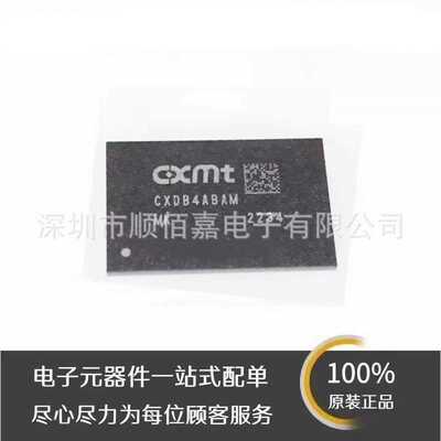 全新原装 CXDB4ABAM-MK CXDBBCCAM-MK 封装BGA200 内存存储器芯片