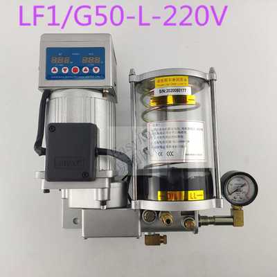 电动黄油泵LF1/G50-L冲床电动黄油泵润滑泵220V