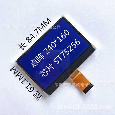 3.8寸  240160  点阵液晶屏   LCD 显示屏    芯片 ST75256