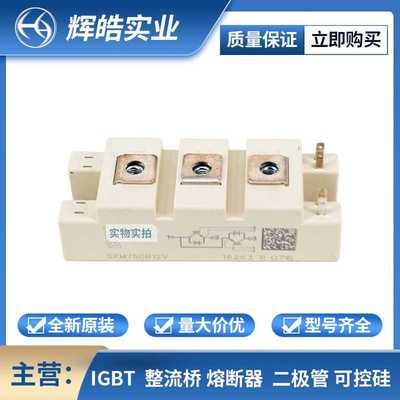 SKM400GAL12E4 SKM400GAL123D IGBT功率模块 全新原装 电子元器件