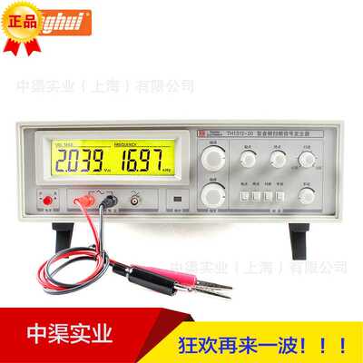 TH1312-60音频扫频信号发生器 信号发生器 函数信号发生器