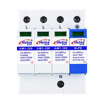 恒立信380V电源防雷器3 NPE 120KA 一级浪涌保护器AM1-120/3+NPE