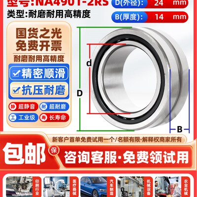 哈尔滨密封滚针轴承大全RNA NA4900 4901 4902 4903 4904 4905 RS
