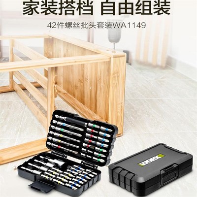 威克士彩虹批头WA1149冲击批头套装十字内六角电动螺丝刀电批头