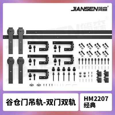 吊轨前后双轨双开谷仓门滑轨隔断移门平行经典双轨bypass双门吊轨