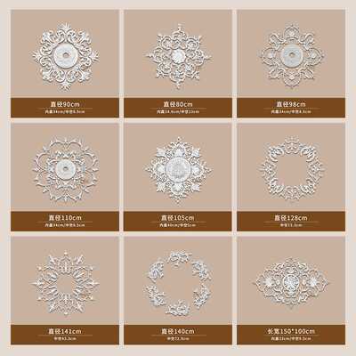 PU灯盘仿石膏欧式法式吊顶圆灯座造型灯池110cm拼花灯盘156004