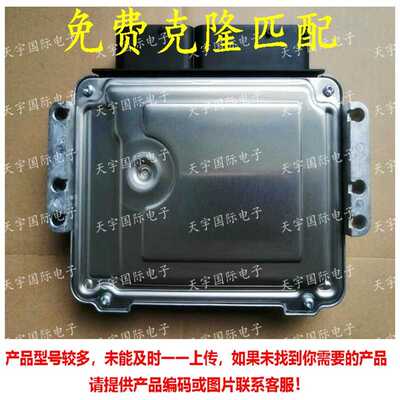 适用于现代电脑板ECU 39131-2B33F 456 MEG17.9.12 39131 2B33F