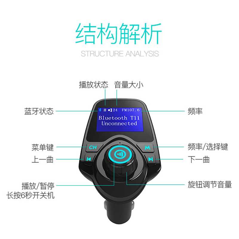 t11车载mp3蓝牙播放器歌名显示汽车免提fm发射器双USB车充蓝牙mp3