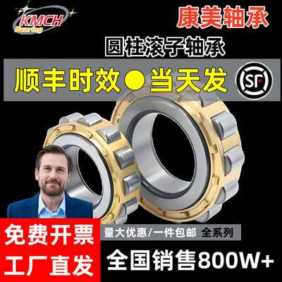 哈尔滨满装圆柱滚子SL045009  SL045010  SL045011  SL045012轴承