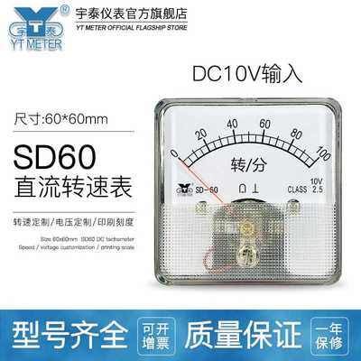 SD60 10V转速表300RPM1500转/分 2000r/min指针电压dh60 cz60sq60