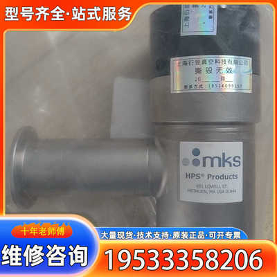 {议价}MKS 真空角阀 LPV-32678，成色如图，，痛