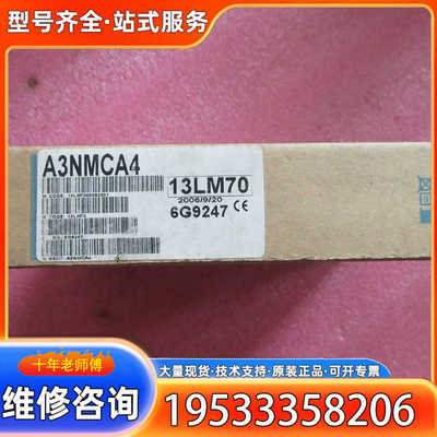 {议价}三菱 A3NMCA4