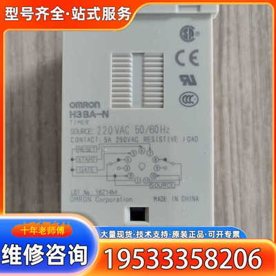 {议价}定时器H3BA-N供应SAACKE使用