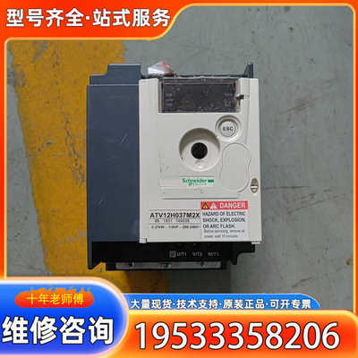 {议价}ATV12H037M2X变频器，0.37K