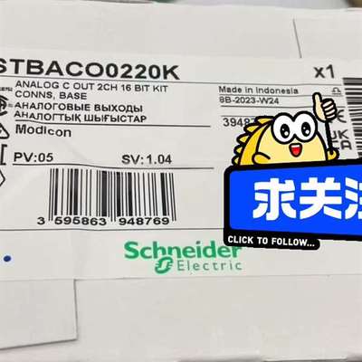 议价STBACO0220K，施耐德全新原装正品保内，有