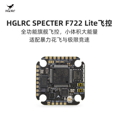 化骨龙HGLRCSPECTF7lit