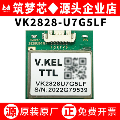 VK28U7G5LF/UBLOX70PS北