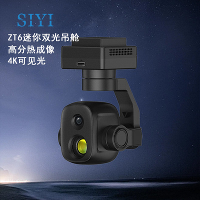 SIYI思翼ZT6双光吊舱640
